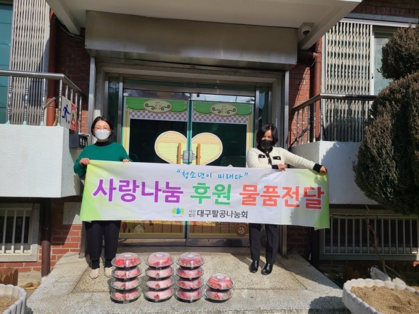 2023년 1월 정기후원 정기후원 사단법인 대구팔공나눔회